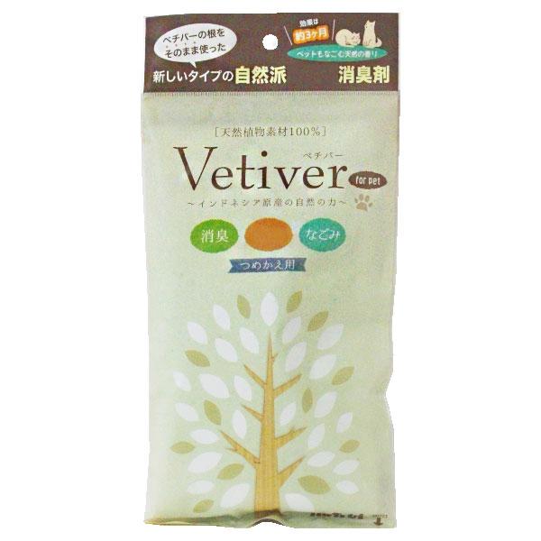お部屋に置くだけで約3ヶ月手間いらず、置き型タイプの消臭剤のつめかえ用です。天然植物素材100％、インドネシア原産ベチバーの自然の力。優しく落ち着いたベチバーの香りでリラックス。【ご使用方法】本品のアルミの袋を取り外して本体箱につめかえてご...