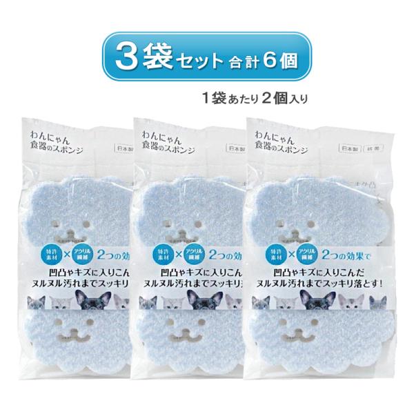 約5万本のミクロ繊維が食器表面の凸凹やキズに入りこんだ汚れをスッキリ落とします。柔らかくコシのある繊維なので食器を傷つけにくく安心して使えます。陶器・プラスチック製・ガラス・ステンレス製のペット用食器に。「わんにゃん食器の洗剤」と一緒にご使...