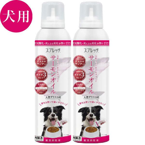 いつものごはんにシュッとかけるだけ！サーモンオイルが登場。オメガ3(α-リノレン酸)を含む良質なオイルを手軽に摂取。愛犬の健康サポートに。・天然アラスカ産サーモンを使用・アスタキサンチン、オメガ3(DHA・EPA)を含む良質なオイル・オイル...