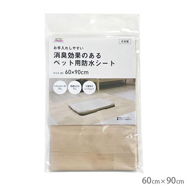 消臭加工された防水シートです。防水仕様なので食べこぼしなどの汚れもサッと拭き取れます。ハサミやカッターでお好みのサイズにカットOK。●トイレトレー・食器などの下に。●介護用のシートとして。サイズ：約60×90cm材　質：塩化ビニル樹脂日本製...