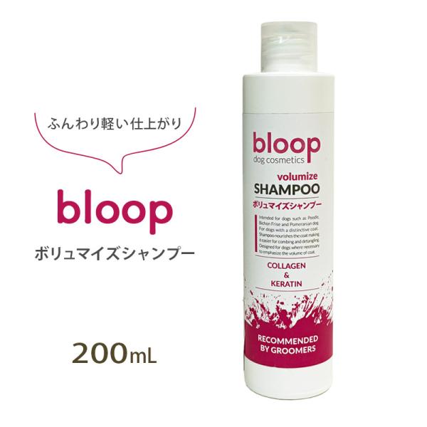 高濃度コラーゲンとケラチンで被毛にボリュームが出てカットしやすく、ふんわり軽い仕上がりに。優雅なベビーパウダーの香り。●高濃度コラーゲンとケラチンで被毛にボリュームとコシを与えます。●毛1本1本が自立し、ドライ時の毛吹きや乾きもよく軽い仕上...