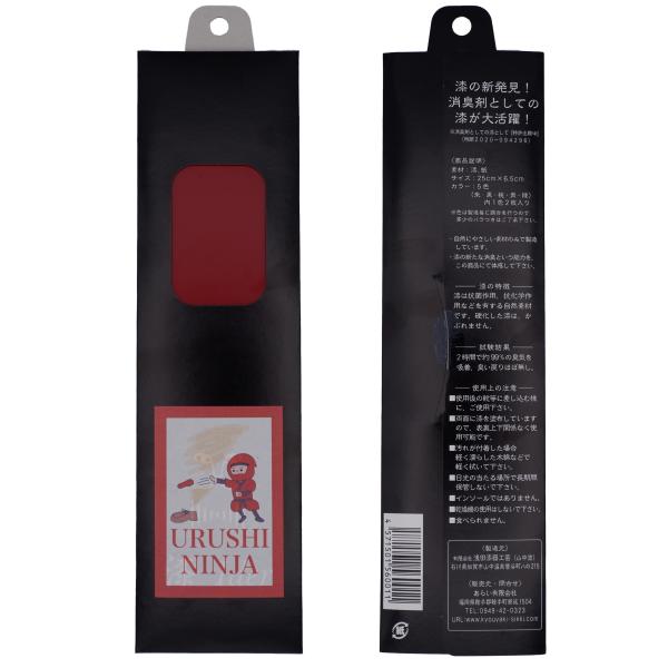 【使用方法】使用後の靴などに差し込むようにご使用ください両面に漆を塗布しているので、表裏上下関係なく使用可能です【漆の特徴】漆は抗菌作用、抗化学作用などを有する自然素材です。硬化した漆はかぶれません【試験結果】2時間で約99％の臭気を吸着、...