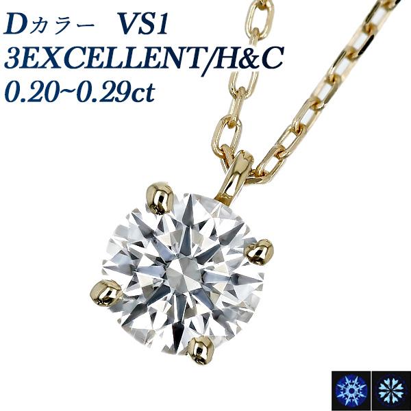 【地金素材】K18【使用宝石】ダイヤモンド / 0.20〜0.29ct【グレード】VS1-D-3EXCELLENT/H&amp;C 中央宝石研究所 鑑定書付【サイズ】縦:約5.5mm 横:約4.0mm 厚:約3.2mm鑑定書付きダイヤモンド...