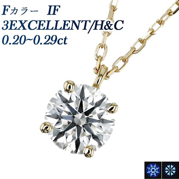【地金素材】K18【使用宝石】ダイヤモンド / 0.20〜0.29ct【グレード】IF-F-3EXCELLENT/H&amp;C 中央宝石研究所 鑑定書付【サイズ】縦:約5.6mm 横:約4.1mm 厚:約3.2mm鑑定書付きダイヤモンドが...
