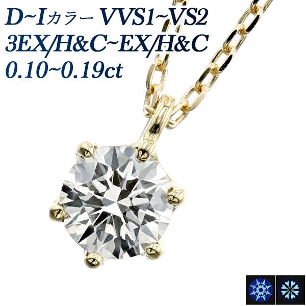 【地金素材】K18【使用宝石】ダイヤモンド / 0.10〜0.19ct【グレード】VVS1〜VS2-D〜I-3EXCELLENT/H&amp;C〜EXCELLENT/H&amp;C 中央宝石研究所 鑑定書付【サイズ】縦:約5.7mm 横:約...