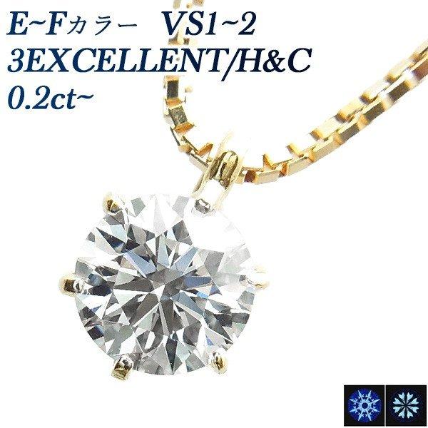 【地金素材】K18【使用宝石】ダイヤモンド / 0.25ct〜【グレード】VS1〜2-E〜F-3EXCELLENT/H&amp;C 中央宝石研究所 鑑定書付【サイズ】縦:約6.4mm 横:約4.0mm 厚:約3.0mmシンプルな6本爪枠に鑑...