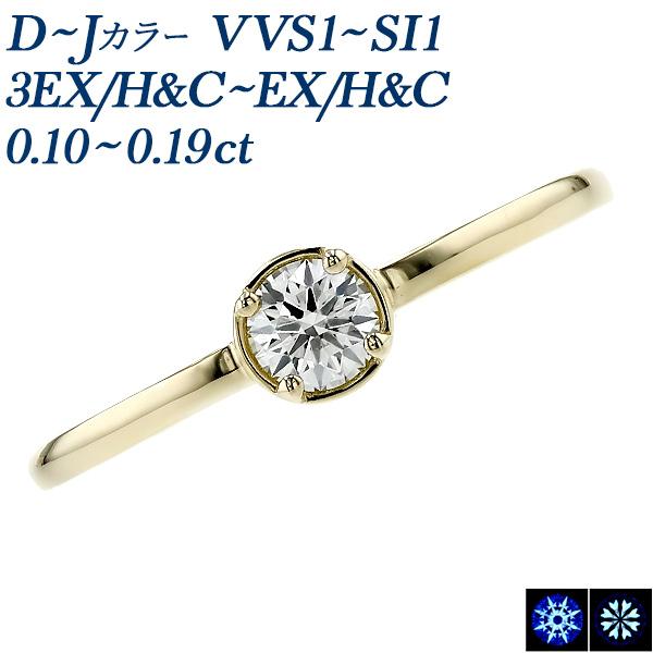 【地金素材】K18【使用宝石】ダイヤモンド / 0.10〜0.19ct【グレード】VVS1〜SI1-D〜J-3EX/H&amp;C〜EX/H&amp;C 中央宝石研究所 ソーティング付【サイズ】9.5号(サイズ直し6.5〜12.5号対応)、...