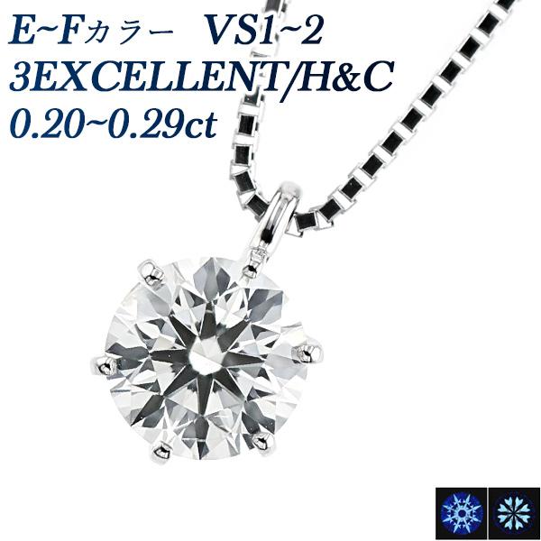 【地金素材】Pt900/850【使用宝石】ダイヤモンド / 0.20〜0.29ct【グレード】VS1〜2-E〜F-3EXCELLENT/H&amp;C 中央宝石研究所 鑑定書付【サイズ】縦:約6.4mm 横:約4.3mm 厚:約2.9mmダ...