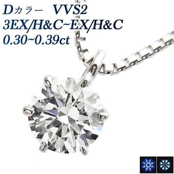 【地金素材】Pt900/850【使用宝石】ダイヤモンド / 0.30〜0.39ct【グレード】VVS2-D-3EXCELLENT/H&amp;C〜EXCELLENT/H&amp;C 中央宝石研究所 鑑定書付【サイズ】縦:約7.1mm 横:約...