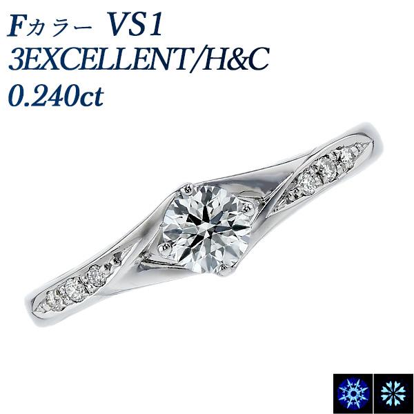 【地金素材】Pt900【使用宝石】ダイヤモンド / 0.240ct VS1-F-3EXCELLENT/H&amp;C 中央宝石研究所 鑑定書付脇石ダイヤ 0.04ct(Total) / SIクラス-D〜Fカラークラス-EXCELLENT〜G...