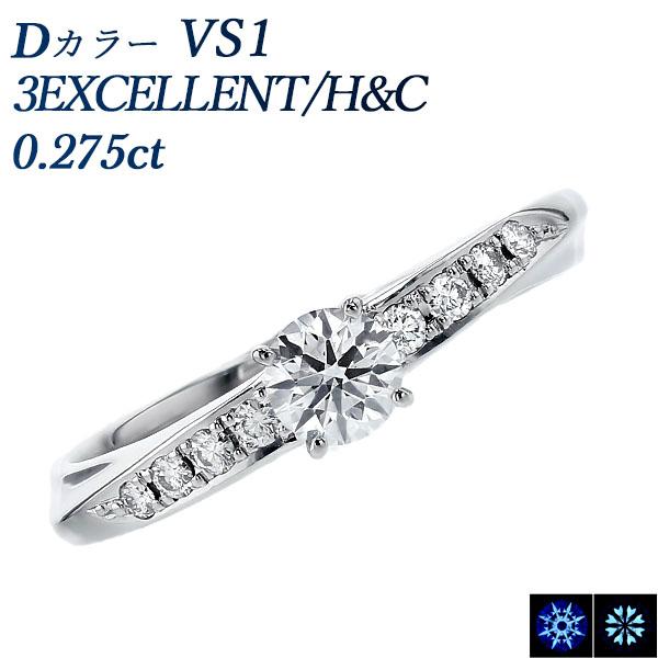 【地金素材】Pt900【使用宝石】ダイヤモンド / 0.275ct VS1-D-3EXCELLENT/H&amp;C 中央宝石研究所 鑑定書付脇石ダイヤ 0.09ct(Total) / VVS〜VSクラス-D〜Fカラークラス-EXCELLE...