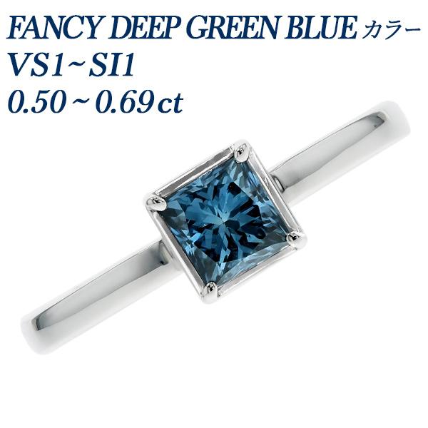 【地金素材】Pt950【使用宝石】ダイヤモンド/0.50〜0.69ct VS1〜SI1-FANCY DEEP GREEN BLUE-プリンセスカット 中央宝石研究所 ソーティング付【サイズ】12号(9〜15号でサイズ直し対応)【重さ】12号...
