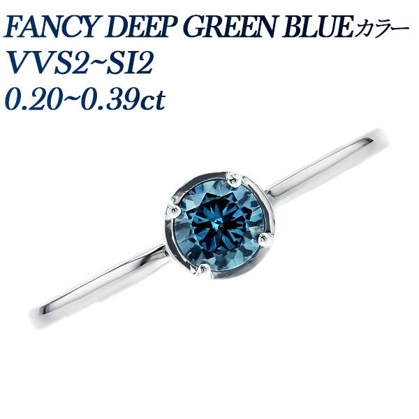 【地金素材】Pt950【使用宝石】ダイヤモンド / 0.20〜0.39ct【グレード】VVS2〜SI2-FANCY DEEP GREEN BLUE※トリートメント処理 中央宝石研究所 ソーティング付【サイズ】11号(8〜14号でサイズ直し対...