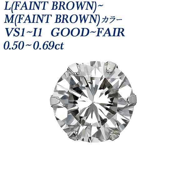 【地金素材】Pt900【使用宝石】ダイヤモンド 1石 / 0.50〜0.69ct【グレード】VS1〜I1-L(FAINT BROWN)〜M(FAINT BROWN)-GOOD〜FAIR 中央宝石研究所 ソーティング付【サイズ】直径:約4.9...