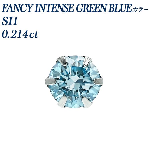 地金素材】Pt900【使用宝石】ダイヤモンド / 0.214ct【グレード】SI1-FANCY INTENSE GREEN BLUE 中央宝石研究所 ソーティング付【サイズ】巾:約3.8mm 厚:約3.0mm 棒:約10mm 径:約0.7m...