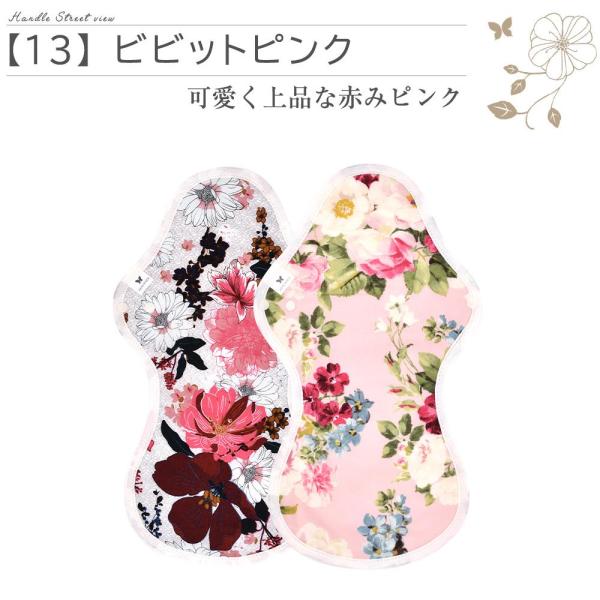 オーガニック 布ナプキン LL・防水 ピンク 2枚セット中央部はタオルを３枚重ねた位の厚さで、超熟睡シリーズの紙製の生理ナプキンや中度の尿ケア用おむつとしてご使用いただけるロングサイズの布ナプキンです。夜中に起きない方、出血量の多い方、体の...