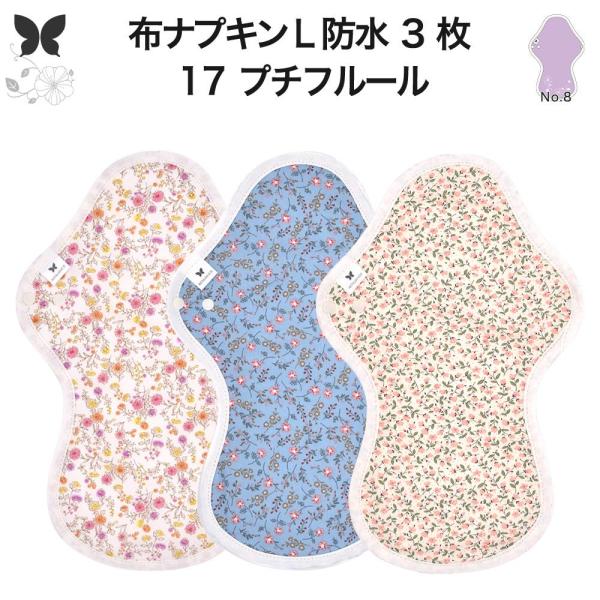 オーガニック 布ナプキン L・防水 3枚セット高品質低価額リピータ率No.1お肌をふんわり包んでホカホカコンパクトなサイズ感が好みな方/出血量が多い日・尿もれに/夜中によく起きる方主な仕様【型番】AELW-3P-RD【サイズ】縦31cm×横...