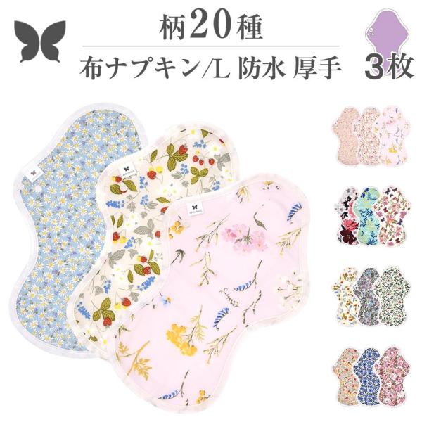 オーガニックコットン生理ナプキンお試しセット