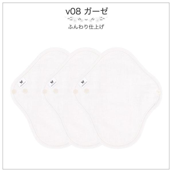 オーガニック 布ナプキン S・防水 薄手  3枚セット軽量用の尿漏れパットや軽い昼用の生理ナプキンとしてご使用できるSサイズ・薄手・防水布入り・一体型・定番の布ナプキンです。薄型のコンパクトな紙ナプキンをご使用の方、出血量が少ない方、体の小...