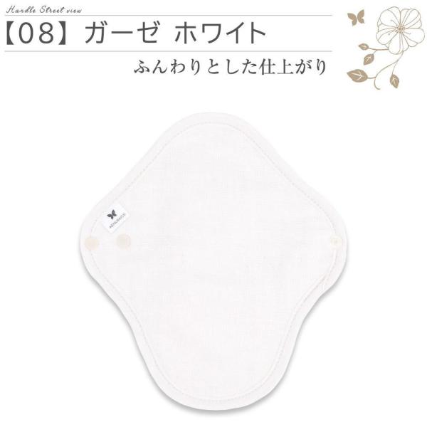 オーガニック 布ナプキン S・防水 薄手  7枚セット軽量用の尿漏れパットや軽い昼用の生理ナプキンとしてご使用できるSサイズ・薄手・防水布入り・一体型・定番の布ナプキンです。薄型のコンパクトな紙ナプキンをご使用の方、出血量が少ない方、体の小...