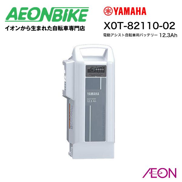 ヤマハの電動アシスト自転車用純正バッテリー。　※車種・年式で対応しているバッテリーが異なります。メーカーホームページでご確認下さい。　　下記URLからバッテリーの対応可否を確認いただけます。　https://www.ysgear.co.jp...