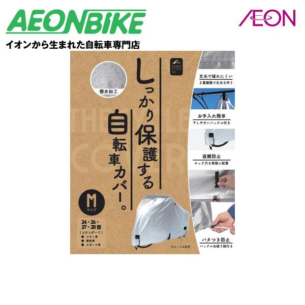 ・二重縫製で、丈夫で破れにくい　・ぴったりフィットの立体縫製　・お手入れ簡単、干す際に便利な上部バックル付き！　・Mサイズ　・24・26・27・28型用　 　 ※当ECサイトと実店舗では価格が異なる場合がございます。　 ※実店舗では取り扱い...