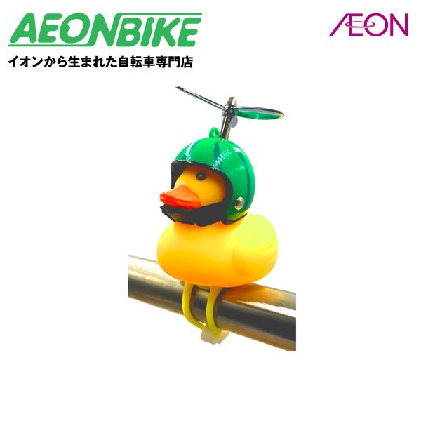 ・光る！鳴く！回る！アヒルくんです　・ハンドルに取り付けて一緒にサイクリングを楽しもう！　・取付対応目安：22.2mm(シリコンバンドなので19mmでも対応可能)　・点灯可能時間…点灯モード：約60時間、点滅モード：68時間　・使用電池：L...