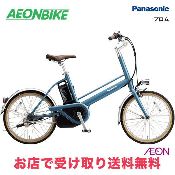 パナソニック プロム（内装3段変速）駐輪など、日々の持ち上げもラクラク・適正身長：約142cm〜173cm・車体重量：約18.1kg・サドル高さ（最低地上高-最高地上高）：74.5-90.0cm・バッテリー容量：12.0Ah・充電時間：約4...