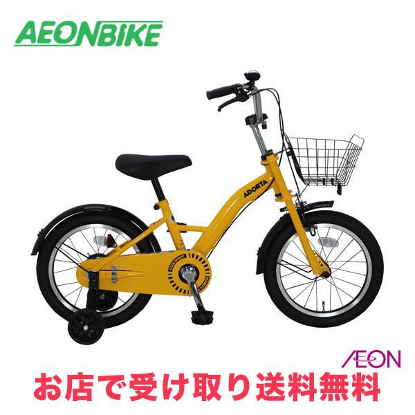 ・適正身長目安：約100〜120cm　 ・車体重量：約13.5kg　 ・サドル最低地上高：約48cm　 ・変速なし　 　 ・前キャリパーブレーキ、後バンドブレーキ　 ・前後フェンダー　 ・タイヤサイズ：16型　 ・補助輪　 　 ※カギ・ライ...