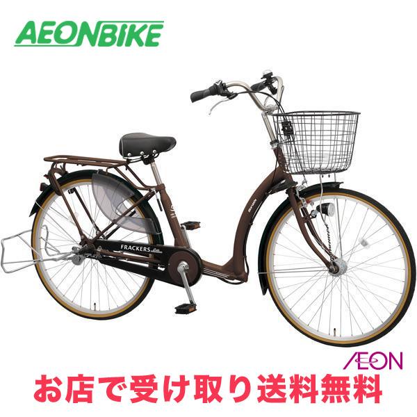 丸石サイクル FRACKERS ふらっかーず Cute（フラッカーズキュート）FRQ263Z　　強度と乗りやすさを考えたフレームデザイン。　チャイルドシートが必要な子育て中も、その前後も長く安心して乗れる。　　・車体重量：約22.7kg　・...