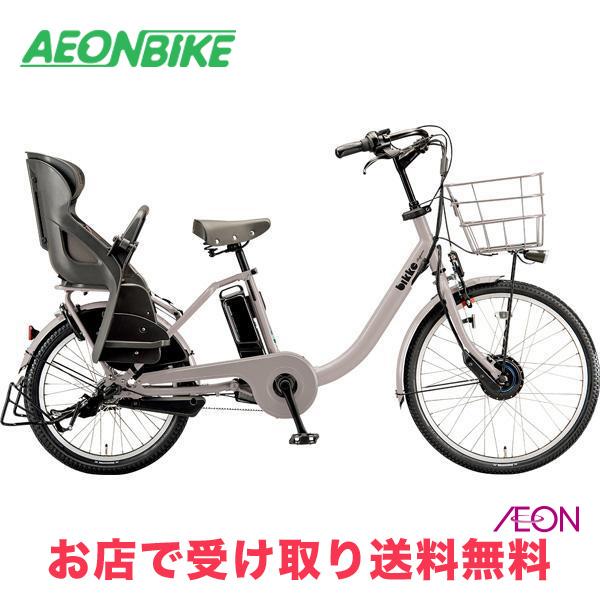 ビッケモブdd bikkeMOBdd　　・適正身長目安：約142cm以上（3人乗り時：約152cm以上）　・本体重量目安：約33.5kg　・サドル最低地上高：約72.5cm　・バッテリー容量：25.2V換算 14.3Ah相当 (36.5V×...