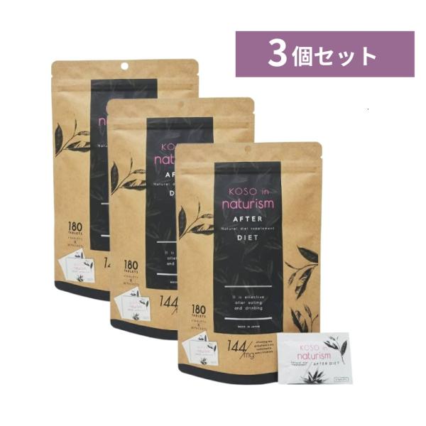 お召し上がり方：お食事の内容やボリュームにあわせて1回2-3粒を目安に、噛まずにそのまま、水またはぬるま湯でお召し上がりください。