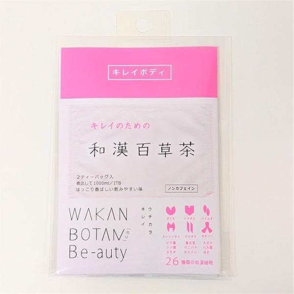 キレイにうれしいブレンド茶。たっぷり26種類の和漢植物配合。 香ばしくて飲みやすいお味。 お味のお試しにもぴったりのミニサイズです。