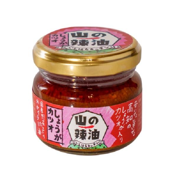 高知県でとれた新鮮なカツオと、地元の野菜をたっぷり使った「山の辣油」は、妥協のない『辛さ』へのこだわりと、高知県産のカツオと野菜たっぷりの『旨み』がクセになる、食べるおかずラー油です。化学調味料は使わず、それぞれの食材が持つ味の重なりと深み...