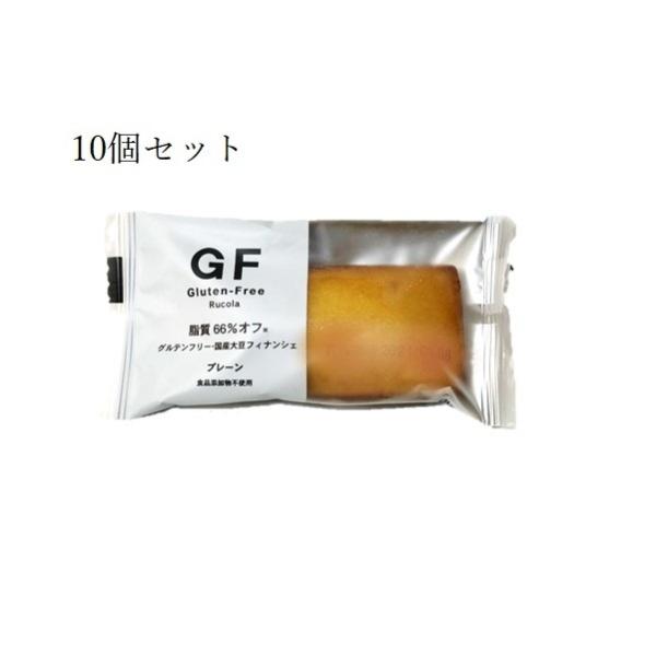 国産大豆粉を使ったフィナンシェ10個セットです。・北海道産甜菜糖使用・食品添加物不使用