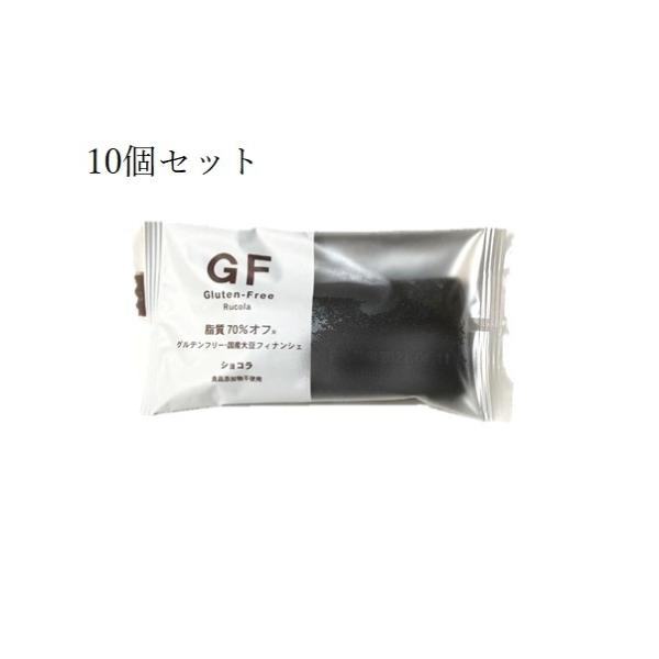 国産大豆粉を使ったフィナンシェ10個セットです。・北海道産甜菜糖使用・食品添加物不使用