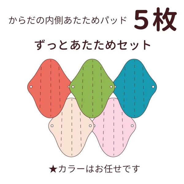 「からだの内側あたためパッド」は、ショーツに付けるだけで始められる温活アイテム。体温を活かしたやさしいぬくもりで、冷えが気になる毎日の温活習慣をサポートします。中わたには、αオーラわたを使用しています。体温を活かしながら、じんわりと心地よい...
