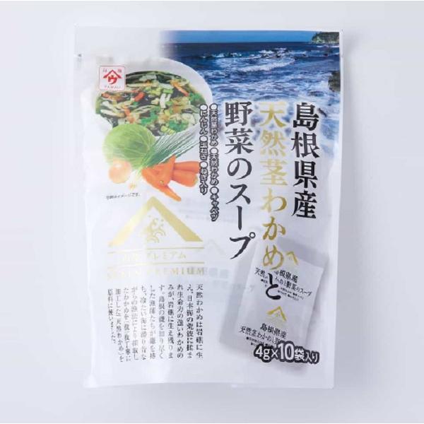 島根県の漁師が丁寧に刈取った天然わかめを使用したスープです。 国産のキャベツ、人参、玉ねぎ、ねぎをブレンドしました。 4ｇ×10食入