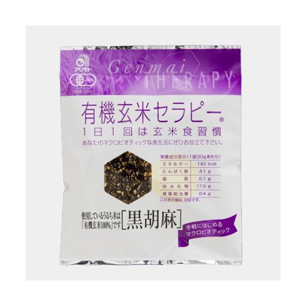 国産有機玄米と有機黒ごまでせんべいの生地作りをし、たまり醤油で味付けした一口サイズのせんべいです。