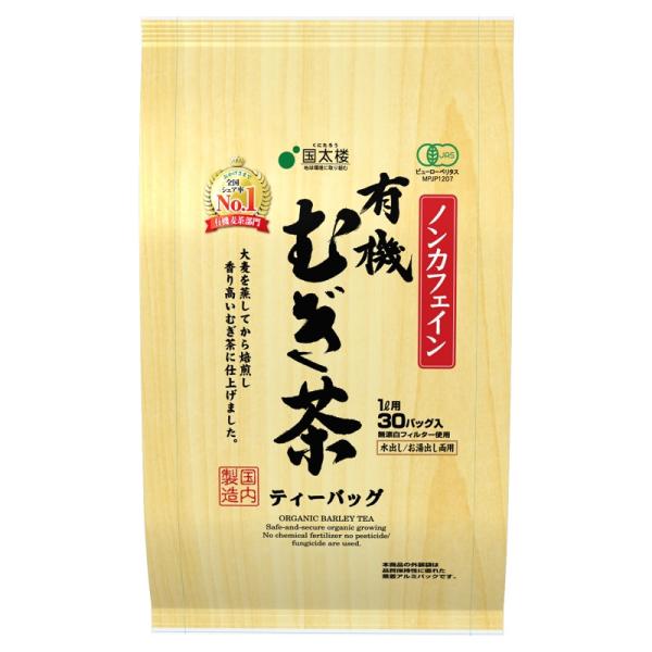 レビュー記載で200円クーポンプレゼント中！大麦を蒸してから焼き上げた麦茶です。大麦を一度浸水させ、たんぱく質を糊状化させることにより、麦の旨みを引き出しました。