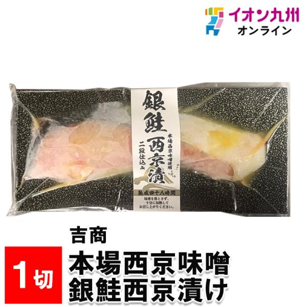 メーカー名 株式会社　吉商内容量 1切原産国・原産地 チリ賞味期限 冷凍にて製造より60日消費期限 解凍後4日(5℃以下)保存方法 冷凍-18℃以下原材料 さけアレルゲン 鮭・大豆