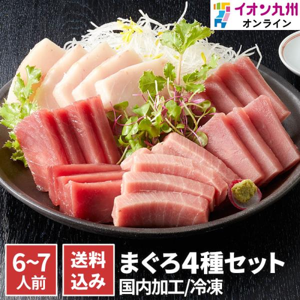 内容量・内容物・重量 本まぐろ中とろ冊180g、きはだまぐろ冊180g、めばちまぐろ冊180g、びんちょうまぐろ280g原産国・原産地 国産賞味期間 (製造日より)14日メーカー名 新洋水産その他 パッケージやデザイン、その他内容など予告な...