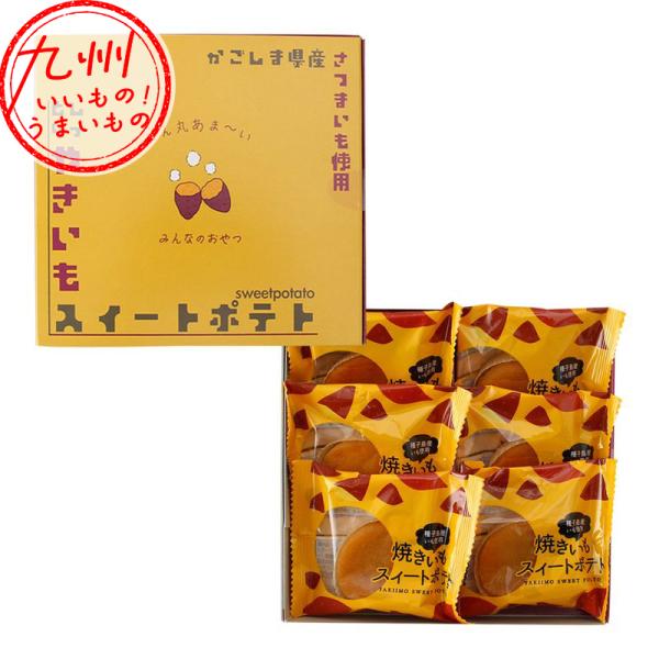 メーカー名 風月堂内容量 6個入製造国 日本賞味期限 製造日より120日保存方法 常温 直射日光、高温多湿を避け冷暗所に保存してください。原材料 さつまいもペースト(国内製造)、白いんげん、砂糖、バター、乳等を主原料とする食品(植物油脂、乳...