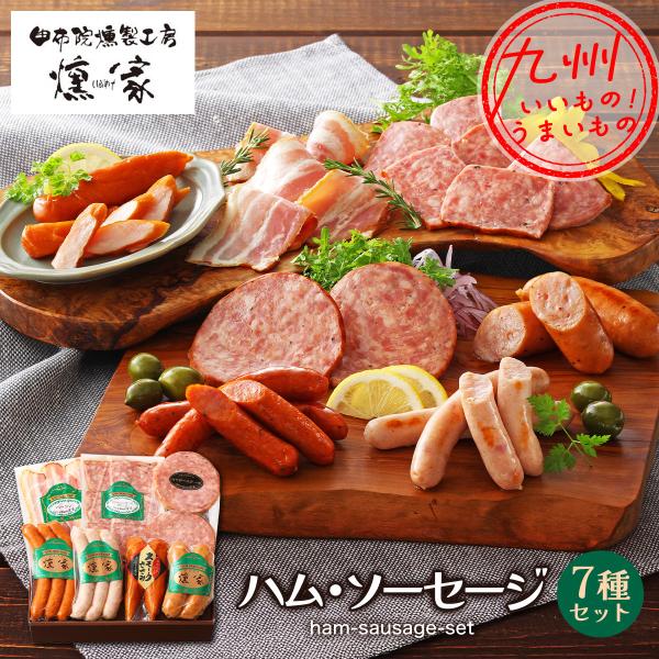 メーカー名 有限会社ミートプレイズ松山内容量 ベーコンスライス50g、フライッシュケーゼポークスライス48g、ホワイトソーセージ68g、辛口ポークウインナー68g、チキン＆ポークフランク110g、スモークチキン(ササミ)60g、カイザーステ...