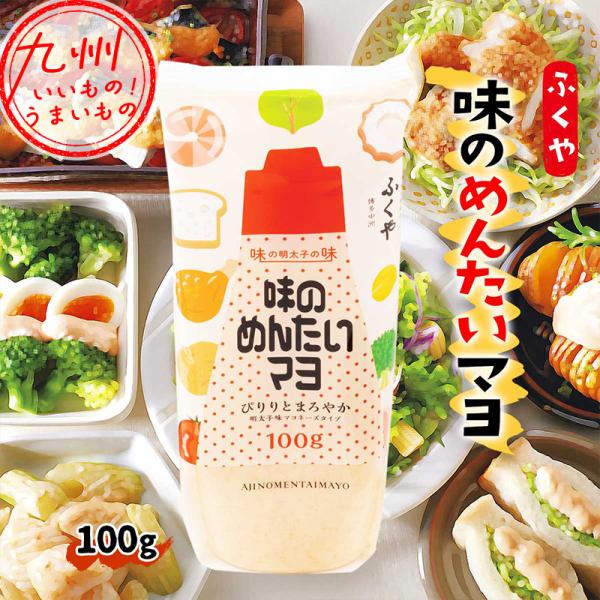 メーカー名 ふくや内容量 100g原産国・原産地 日本賞味期限 製造日より240日保存方法 常温原材料 食用植物油脂(国内製造)、辛子明太子漬込液(食塩、すけとうだらの卵、唐辛子、その他)、卵黄(卵を含む)、醸造酢、たらこ、砂糖、食塩、香辛...