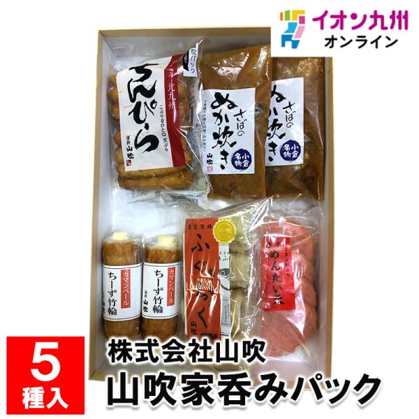 メーカー名 株式会社山吹内容量 ちんぴら真空×1、ちーず竹輪×2、さばのぬか炊き×2、めんたい天真空×1、ふぐちく×1