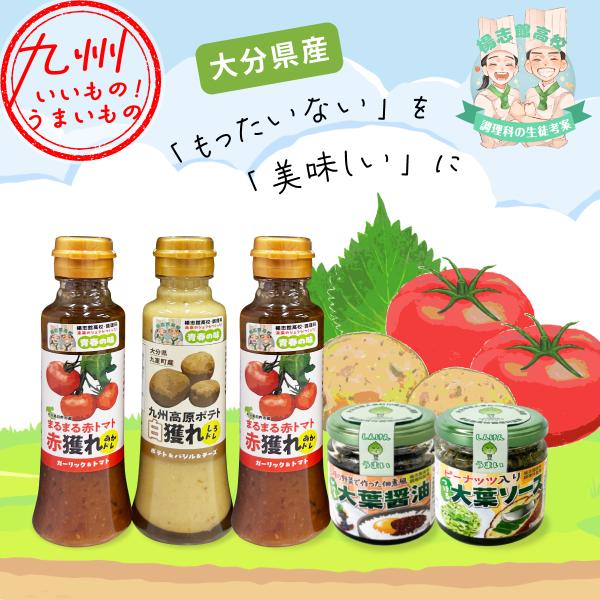メーカー名 ユワキヤ醤油株式会社内容量 箱106ｇ、まるまる赤トマト赤獲れ180ml×２、九州高原ポテト白獲れ180ml×１、かける大葉醤油90g×１、つける大葉ソース75g×１原産国・製造国 日本賞味期限 ・まるまる赤トマト赤獲れ：（製造...