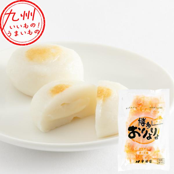 メーカー名 中村屋内容量 18個製造国 日本賞味期限 製造日より14日保存方法 冷蔵原材料 魚肉、チーズフード、食塩、本みりん/トレハロース、調味料(有機酸糖)、加工でん粉安定剤(加工でん粉、セルロース、増粘多糖類)、乳化剤、香料(一部に乳...