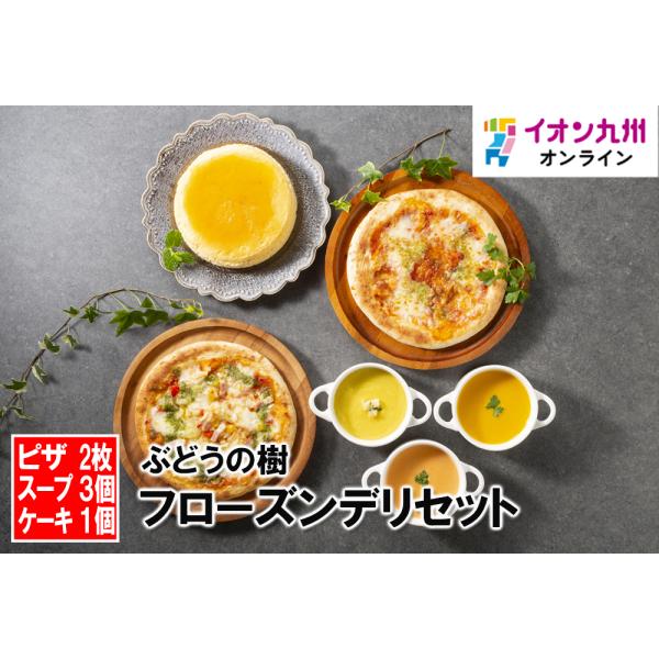 内容量・内容物 国産とうもろこし使用！コーンポタージュスープ（150g）×１・国産かぼちゃ使用！甘味たっぷり南瓜ポタージュ（150g）×１・安高のおいちゃんの人参ポタージュ（150g）×１・マルゲリータ（約15cm）×１・ジェノベーゼ（約1...