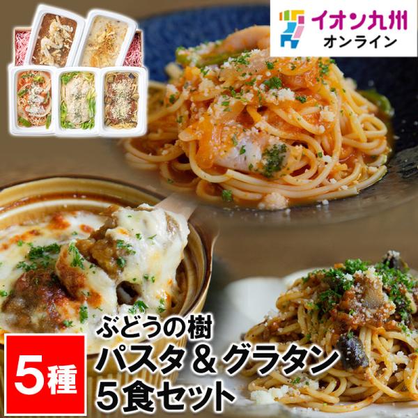 メーカー名 株式会社グラノ２４K内容量 太田さんちのトマトと自家製生パスタのナポリタン（250g）×1／自家製生パスタの肉ゴロゴロボロネーゼ（250g）×1／自家製生パスタとベーコンのカルボナーラ（250g）×1／九州鶏ときのこのマカロニグ...